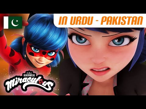 میراکیولس لیڈی بگ اردو ڈب 🇵🇰 | سیزن 2 قسط 15 | Miraculous Ladybug Urdu Dubbing | Season 2 Episode 15