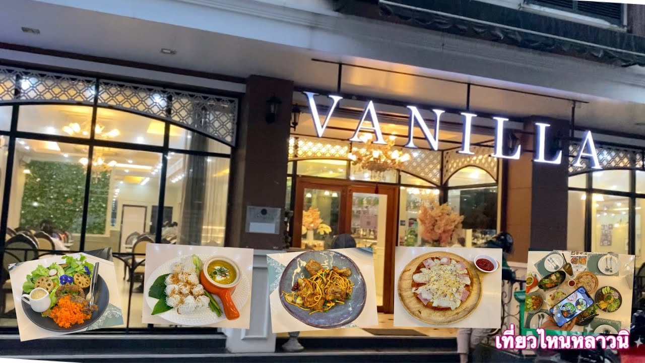 Dinner มื้อพิเศษ @ Vanilla cafe & Bistro | กินไรหลาวนิ Ep.5 - YouTube