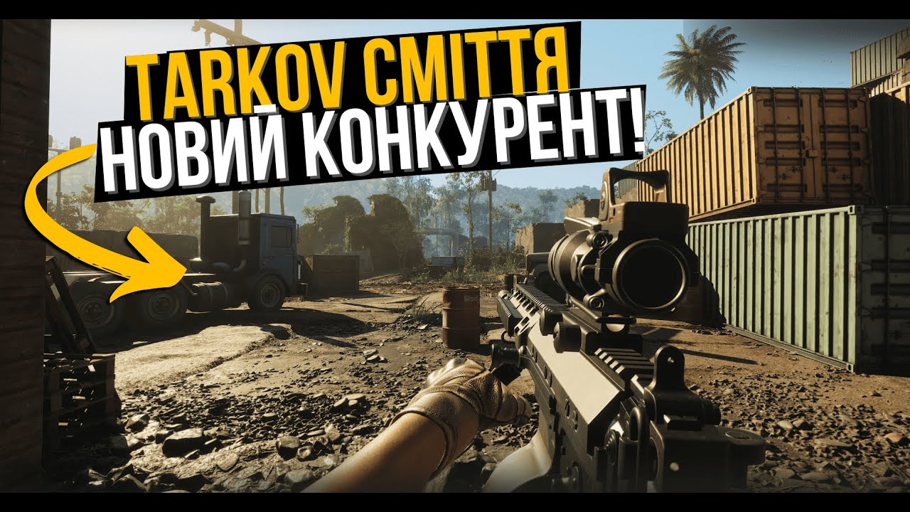 ВИЖИВАЮ В VIGOR ЦЕ ЯК PUBG + DAYZ! - YouTube