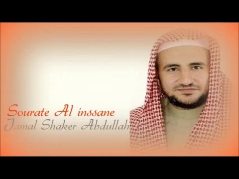 Sourate Al inssane (76) Jamal Shaker Abdullah - YouTube