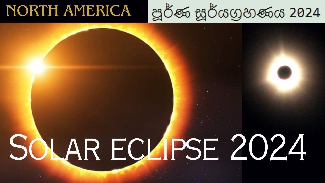 Total solar eclipse 2024 | පූර්ණ සූර්යග්‍රහණය 2024 | Éclipse totale de ...