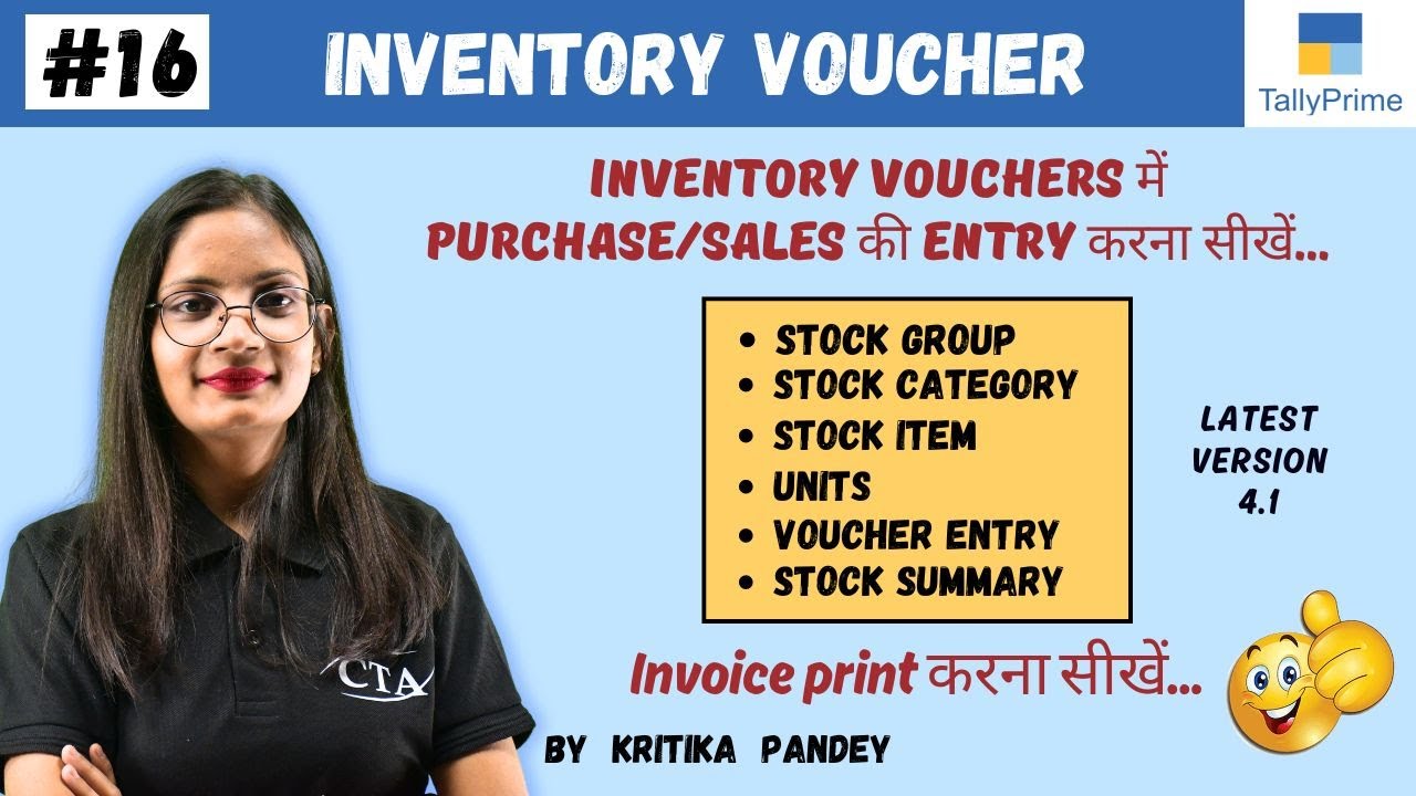 #16 Tally Prime: Inventory Vouchers in Tally Prime | Purchase & Sales ...