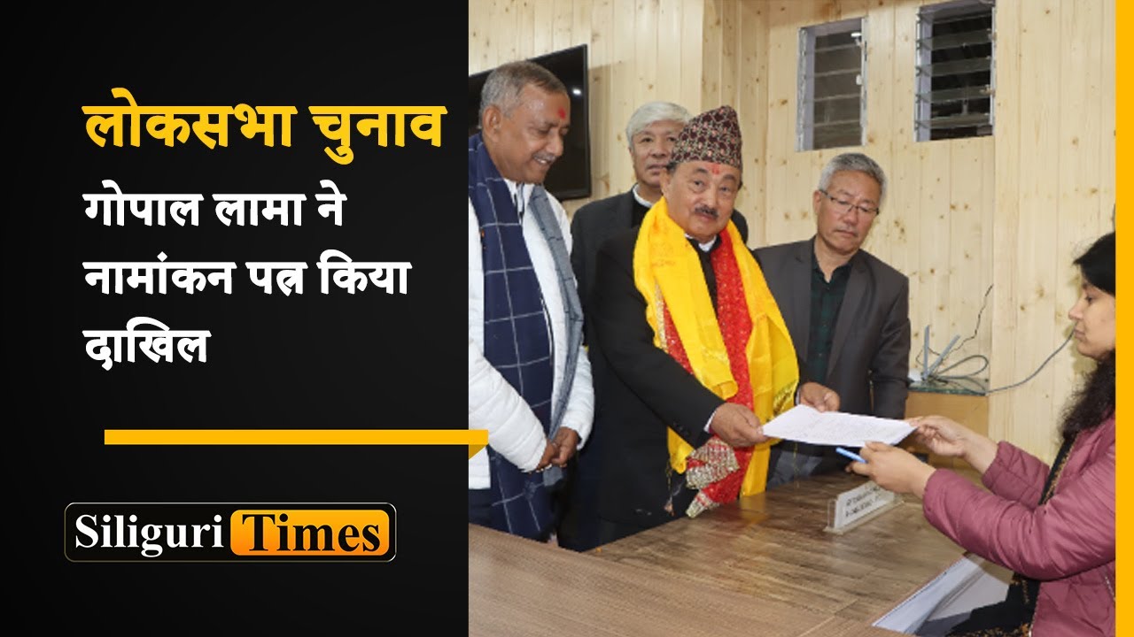 TMC candidate Gopal Lama filed nomination for Darjeeling Lok Sabha ...