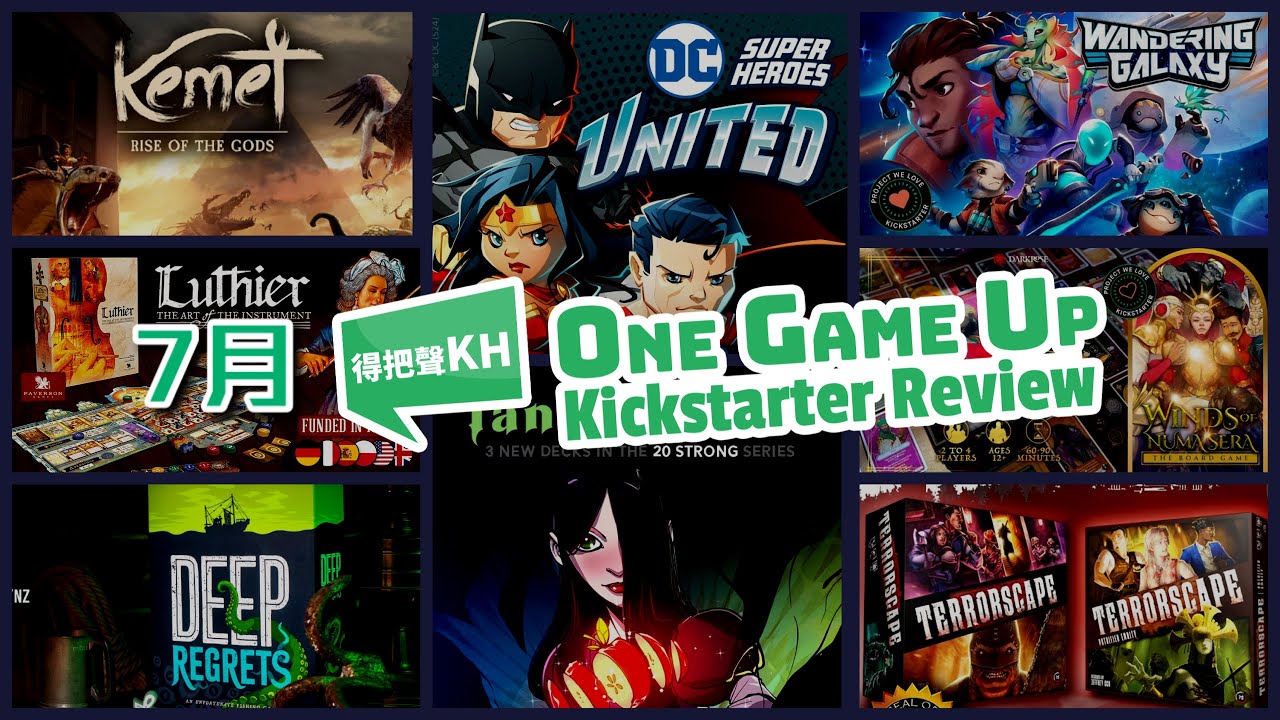 7月One Game Live Up Kickstarter Gamefound 桌遊資訊 (DC United必入之謎？Gamefound ...