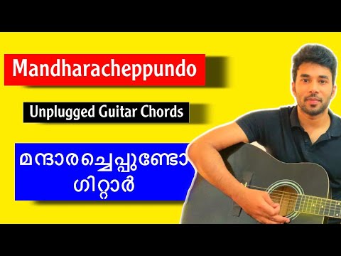Mandhara Cheppundo Unplugged Guitar Chords & Strumming Tutorial ...
