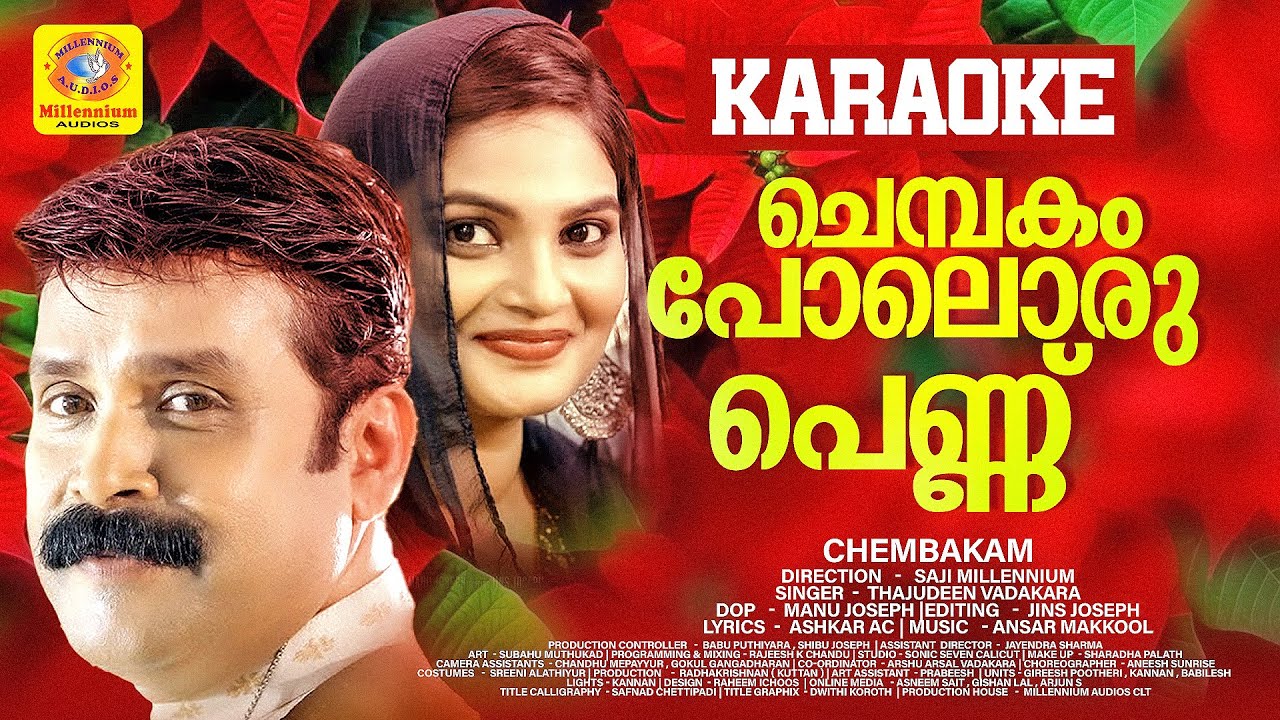 Chembakam Poloru Pennu Karaoke | ചെമ്പകം പോലൊരു പെണ്ണ് | Thajudheen ...