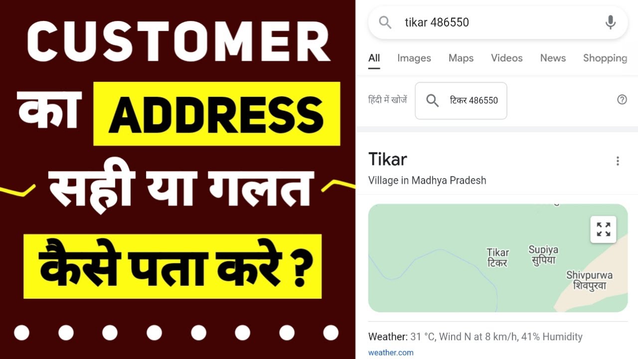 How to verify customer address in reselling buisness | reseller address ...