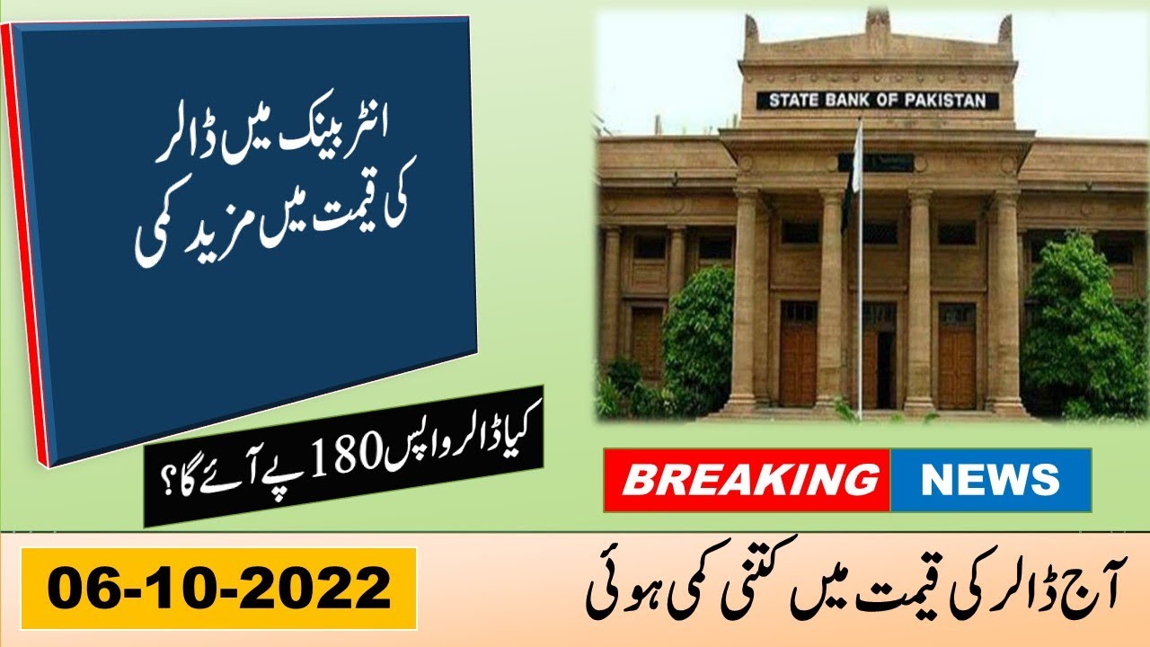 Interbank Dollar Rate In Pakistan Today USD To PKR Dollar Price interbank-dollar-rate-in-pakistan-today-usd-to-pkr-dollar-price