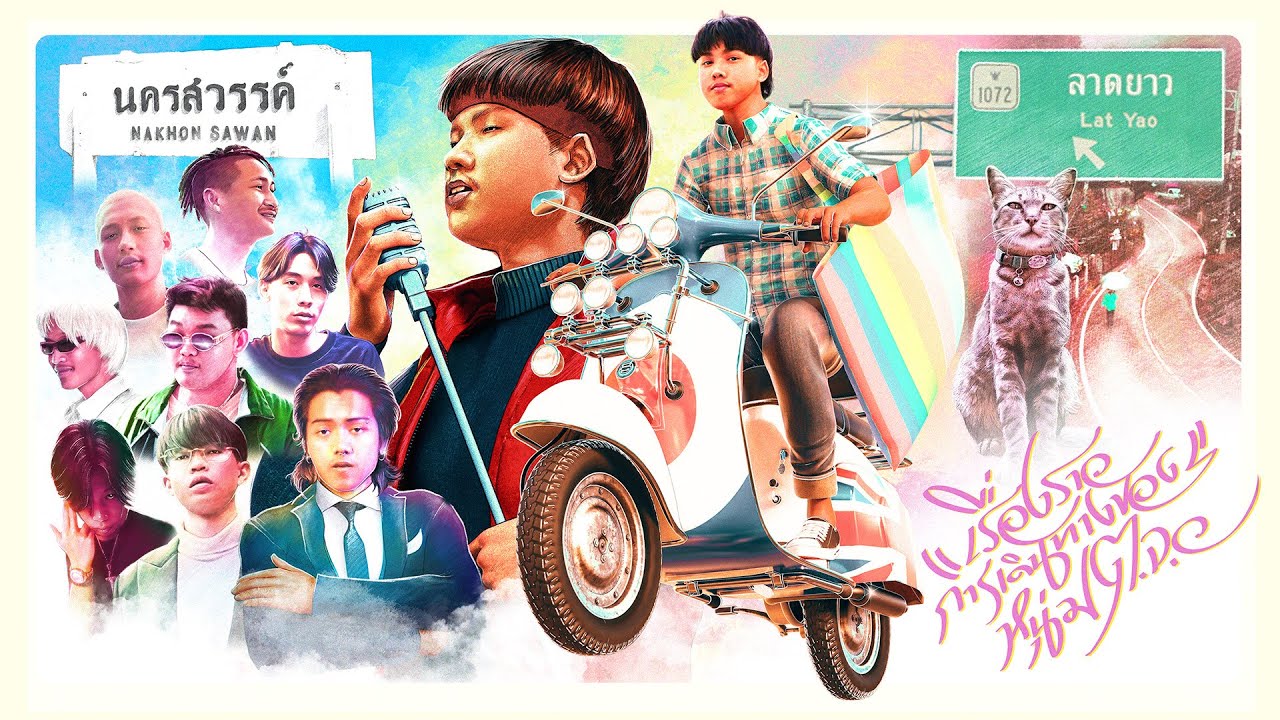 BlackHeart - เชื้อเพลิง Ft.K6Y [Official Audio] - YouTube