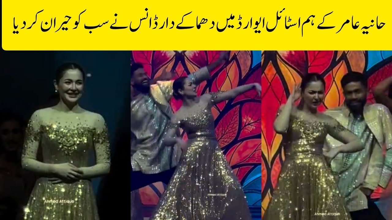 Hania amir Dance Performance In Hum Award Show 2024 - YouTube