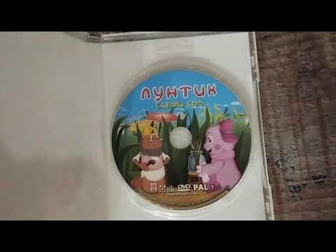 Обзор на DVD-диск Лунтик: "Сделай сам". - YouTube