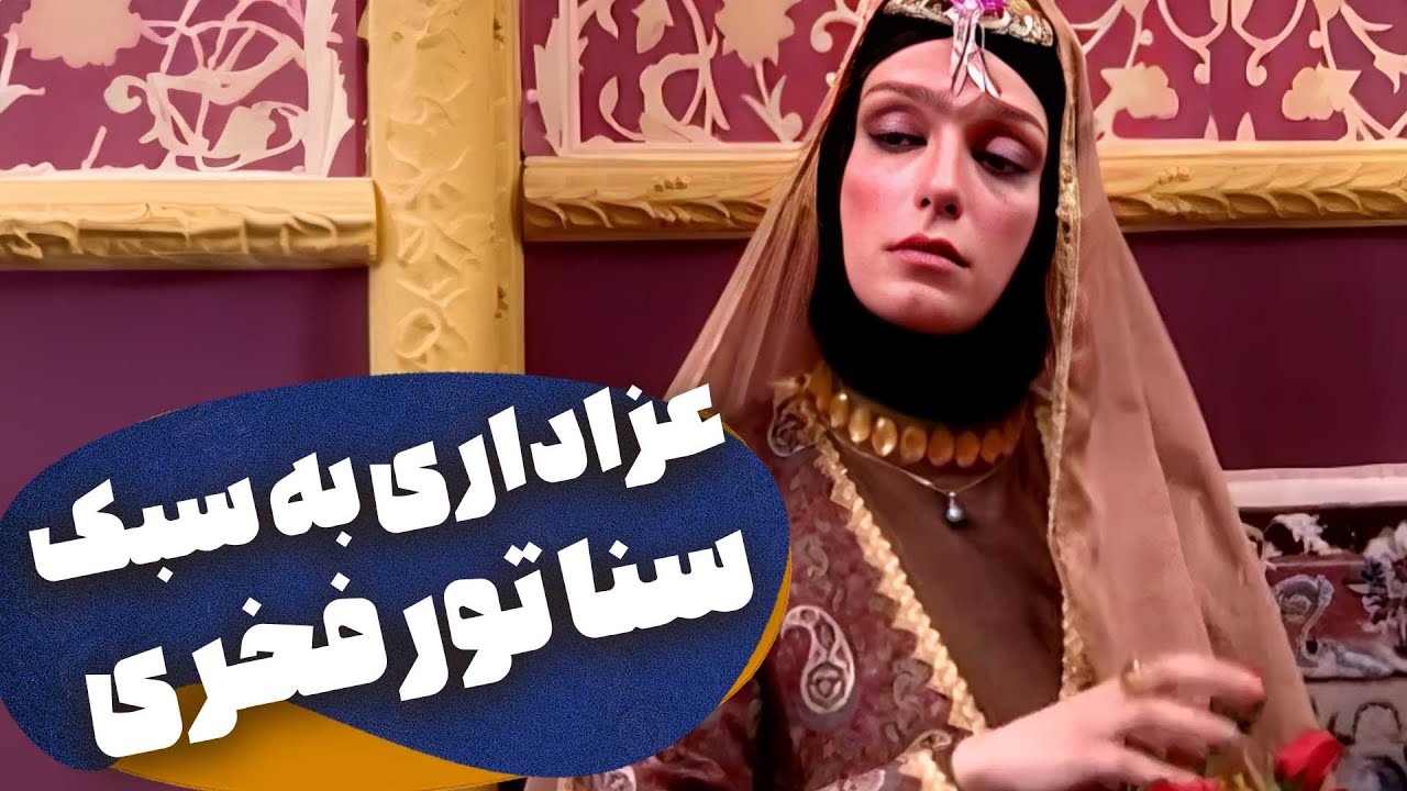شما بمانید و بسوزید سریال طنز قهوه تلخ Youtube