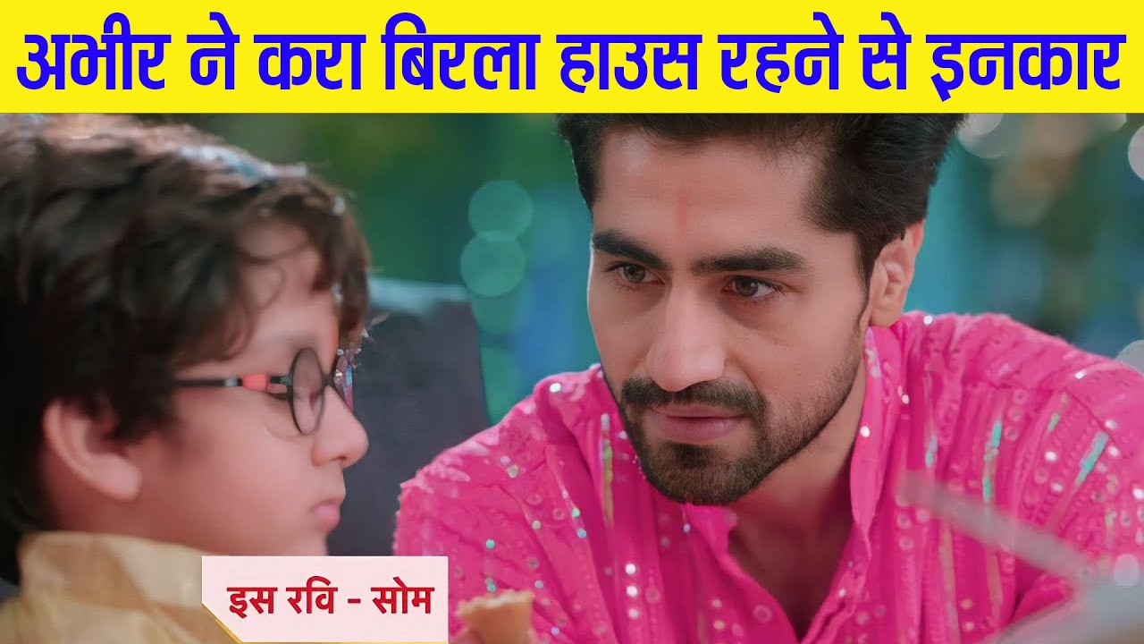 YRKKH || Abhir ने करा Birla हाउस रहने से इनकार, Akshara भागी हुई ...