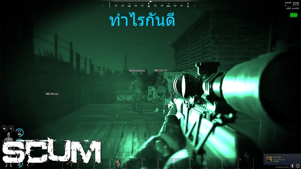 SCUM DEVIL ฟามเพลินๆยิงเพลินๆละกัน - YouTube