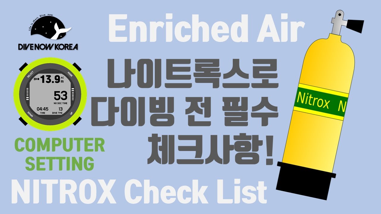 나이트록스 다이빙 핵심 요약 안전수칙 청리 | Nitrox Diving Basics Key Summary - YouTube