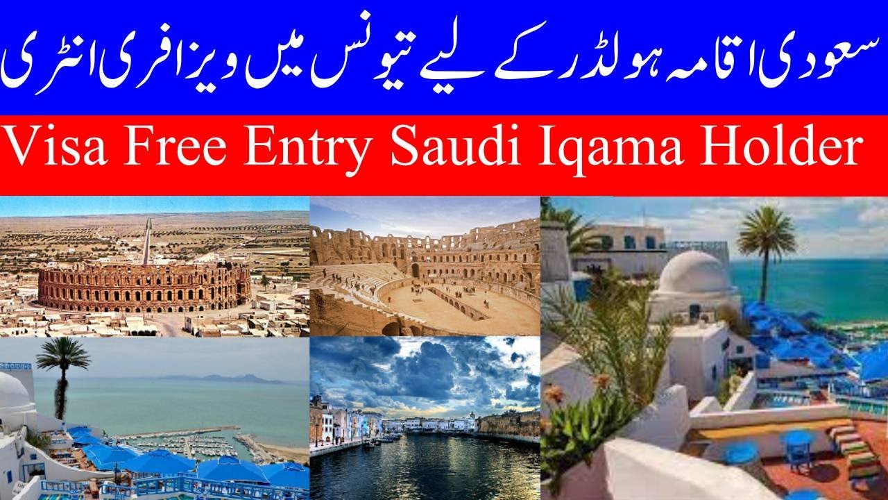 Get Visa Free Entry to Tunisia From Saudi Arabia As resident Step By ...