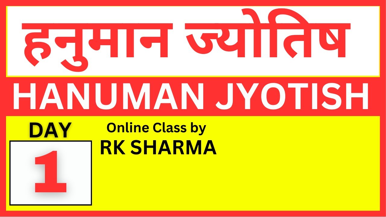 Learn Hanuman Jyotish | हनुमान ज्योतिष | Hanuman Jyotish Class by RK ...