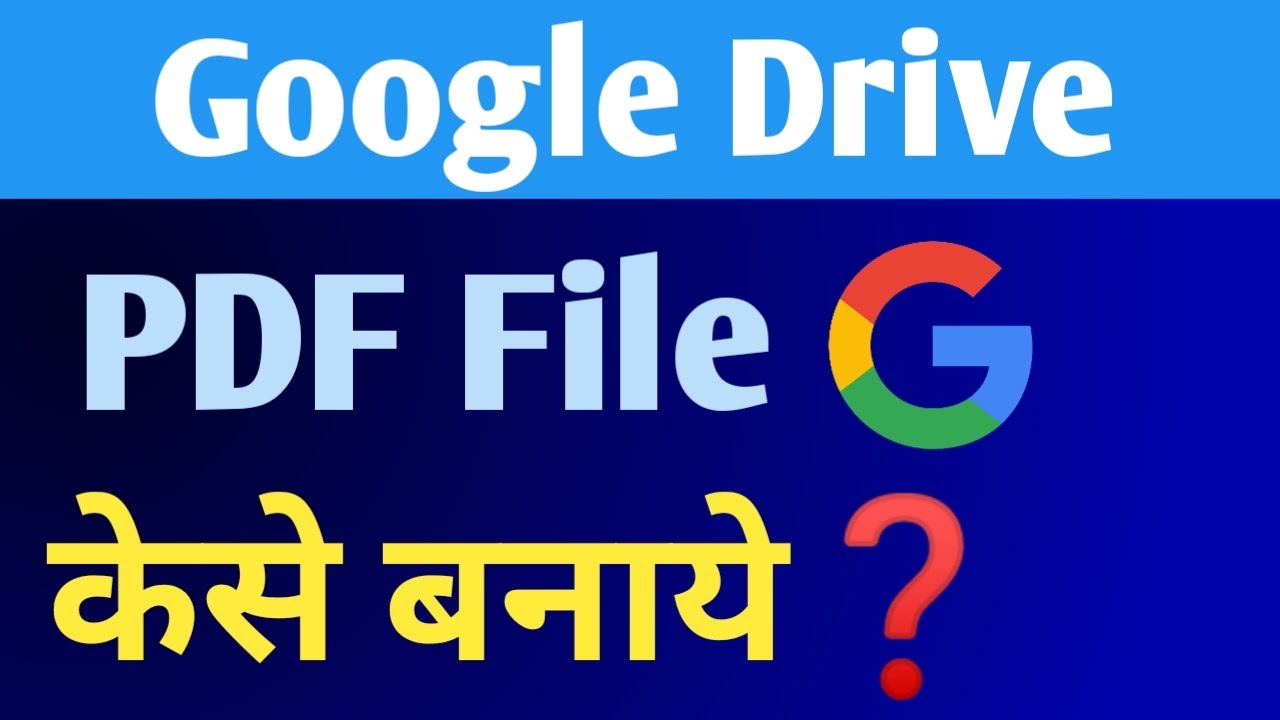 google drive se pdf file kaise banaye | how to create pdf in google ...