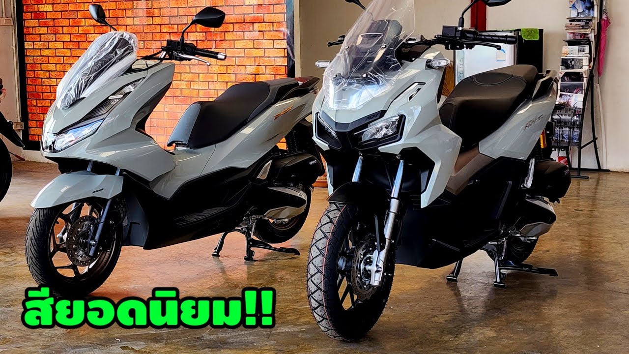 PCX160APเทียบADV160APพร้อมราคาเดือน1/2024/ต้าบากี้/นัดพบบางใหญ่ - YouTube