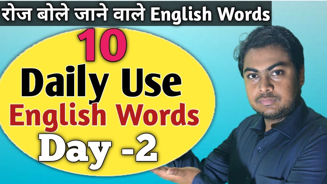 10 Daily Use English Words[ Day 2] | Improve Your English Vocabulary ...