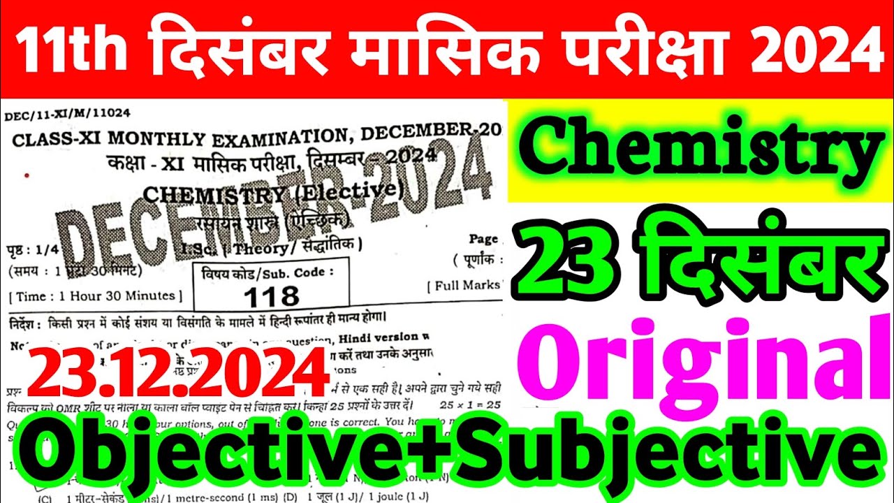 23 December Class 11th Chemistry Monthly Exam Subjective 2024 | Class ...