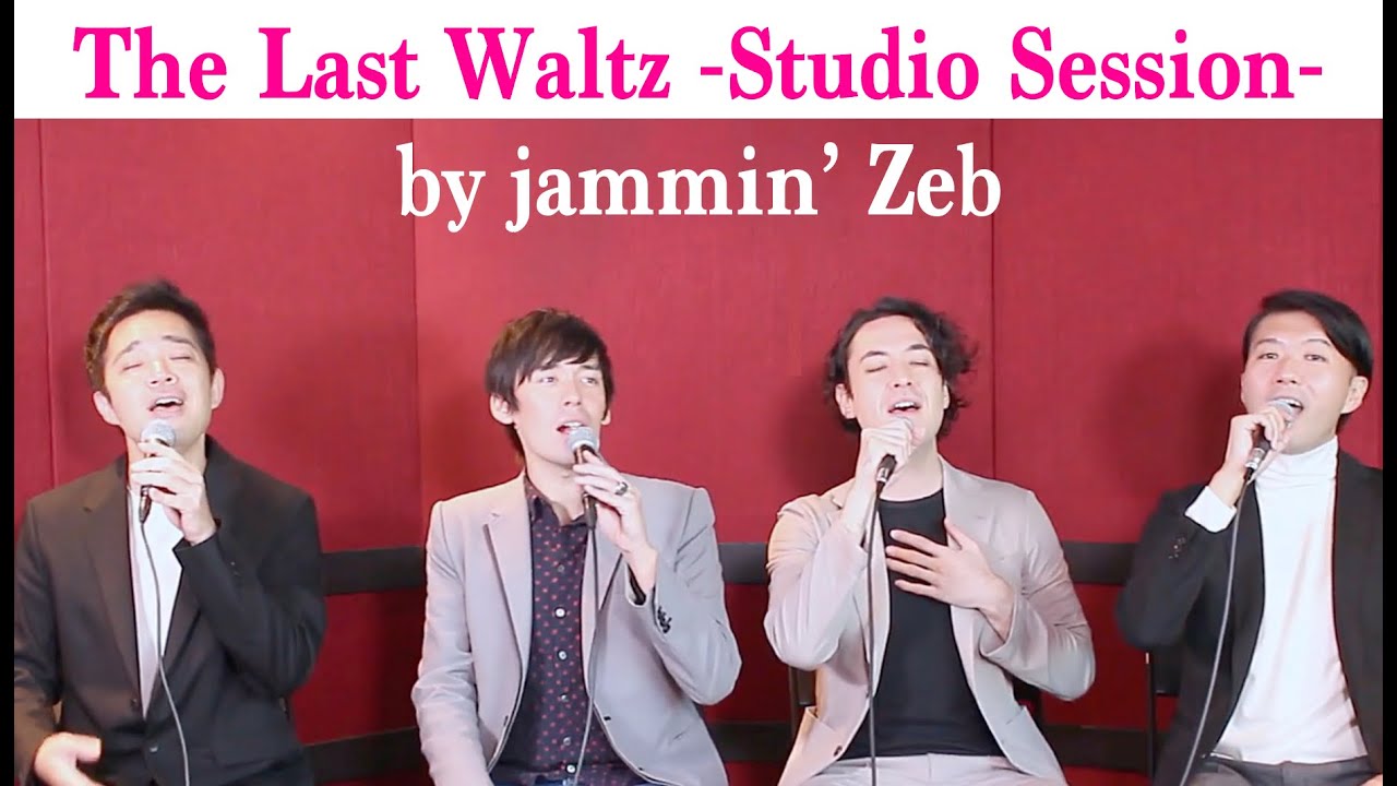 jammin' Zeb - The Last Waltz -Studio Session- (ラストワルツ スタジオセッション） - YouTube