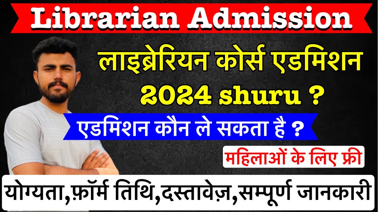 Librarian Course Admission 2024 Vmou Clis Blis Dlis Mlis librarian-course-admission-2024-vmou-clis-blis-dlis-mlis