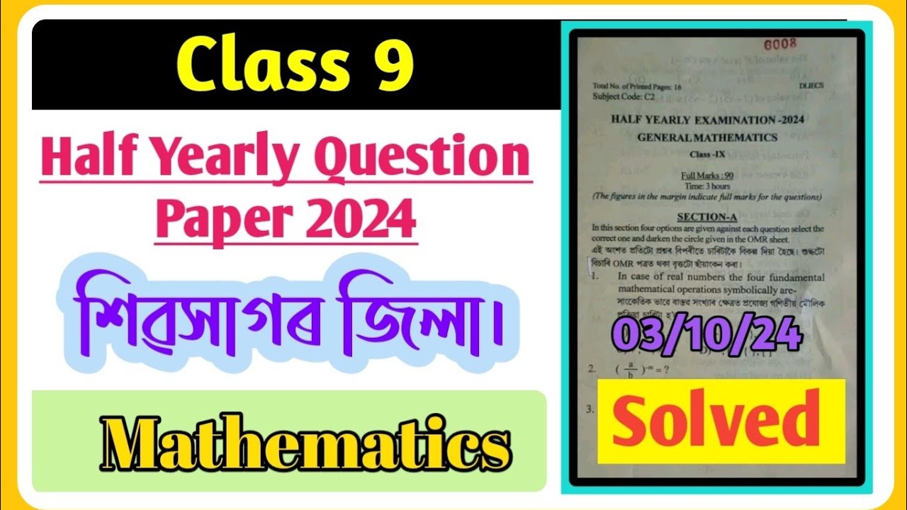 Half Yearly Exam 2024 Class 9 Maths | 9th Class Maths Question Paper ...