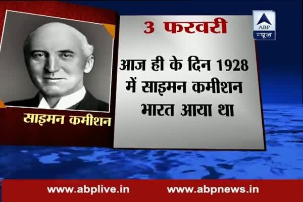 Simon Commission came to India on 3rd feb 1928 - YouTube