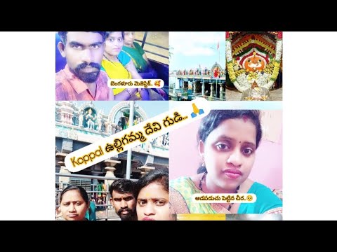 Huligemma devi temple ఇంటి దేవుడి దర్శనం special vlog... 🙏 / Bangalore ...