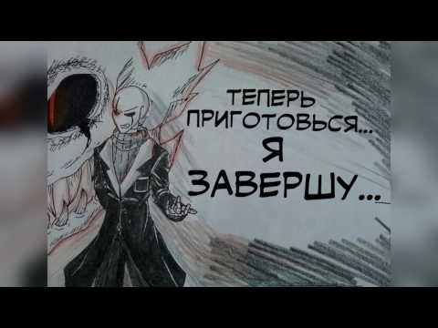 Undertale ComicsMIX [ Rus Dub By Skaigi ] Я Саймон =)