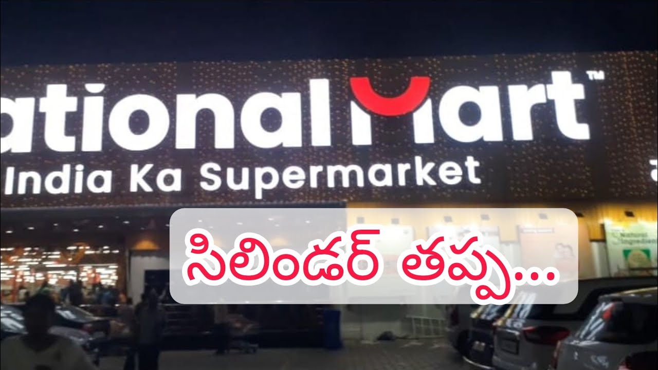 National Mart at Nagaram A to Z | సిలిండర్ తప్ప | All Products ...