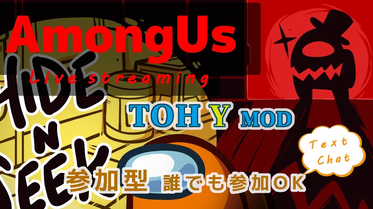 【Among Us】 TOH_Y MOD 最新v412.9と ★新役職ドールメイカーで遊ぼう ～だれでも参加OK～【チャット参加型 ...