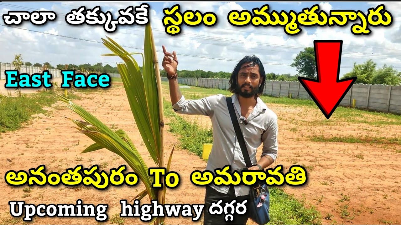 Shivaay Venture | Open Plots For Sale Anantapur | open Plots For Sale ...