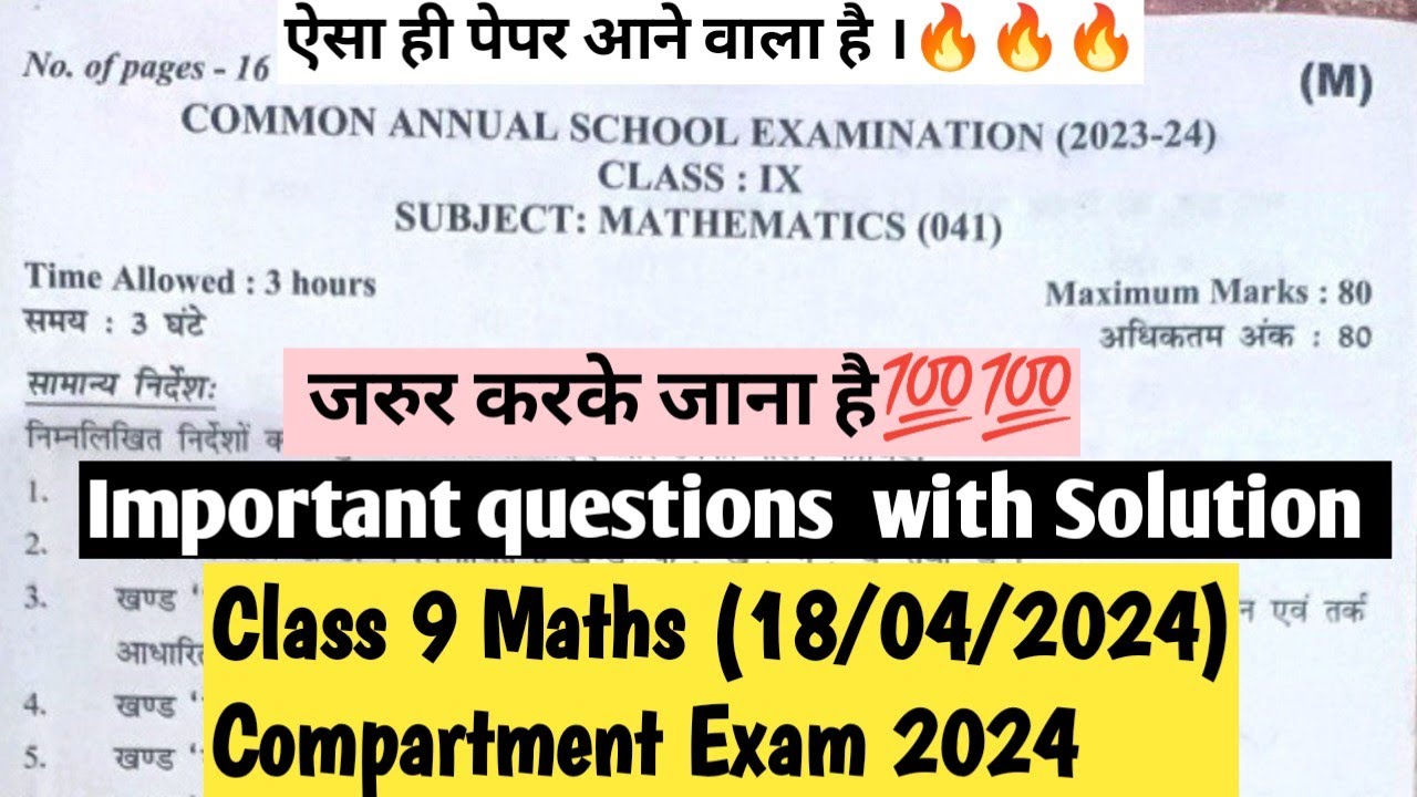 Class 9 Maths(18/4/24)compartment exam 2024 question paper with ...
