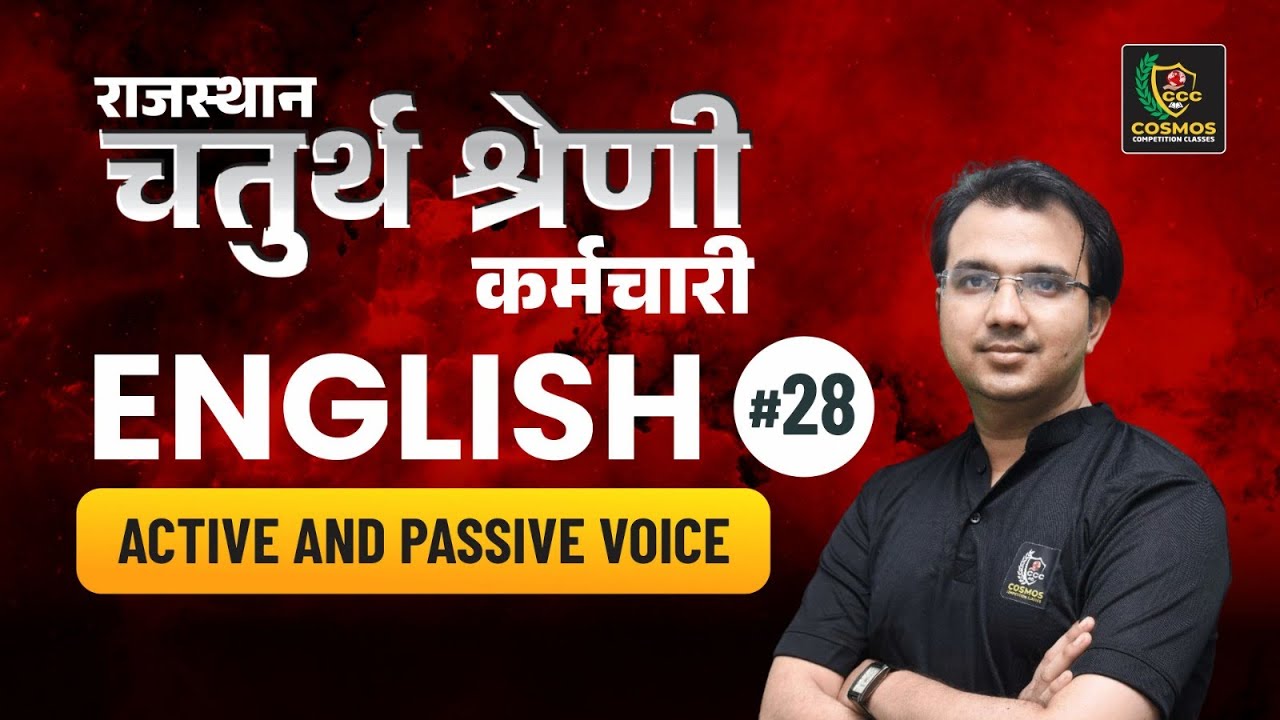 4th grade English Classes | English classes for Rajasthan 4th Grade Exam | active and passive ...
