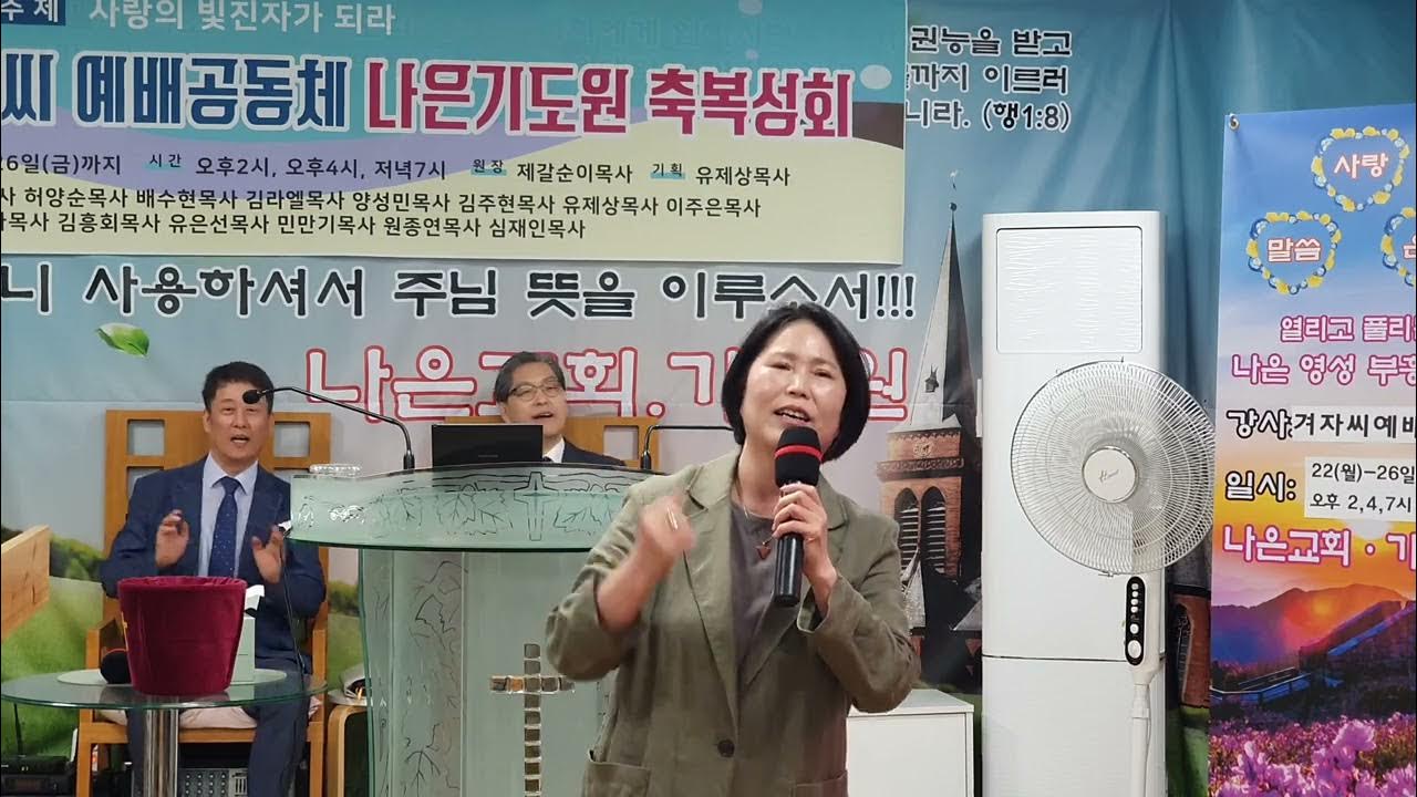 방황하는 나에게 김영분 강도사 Youtube