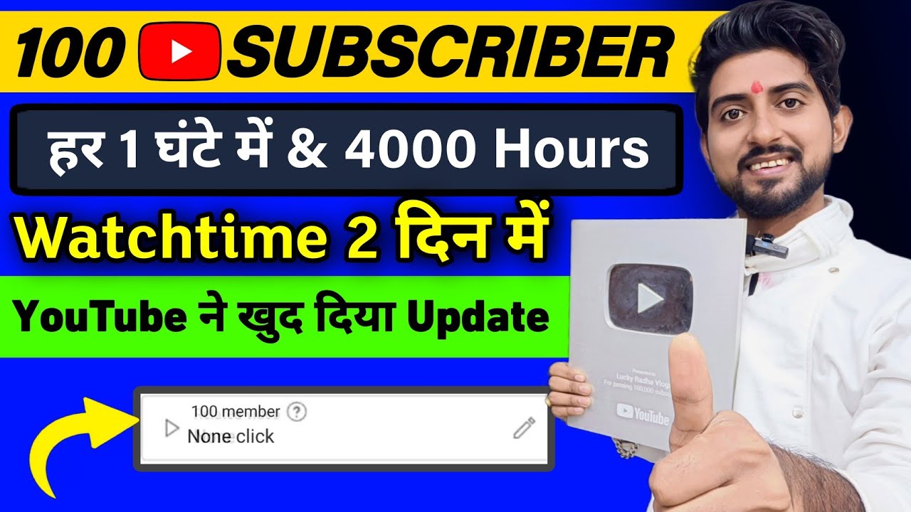 100 Subscriber Every 1 Hours & 4K Watchtime 2 Din me - YouTube par ...