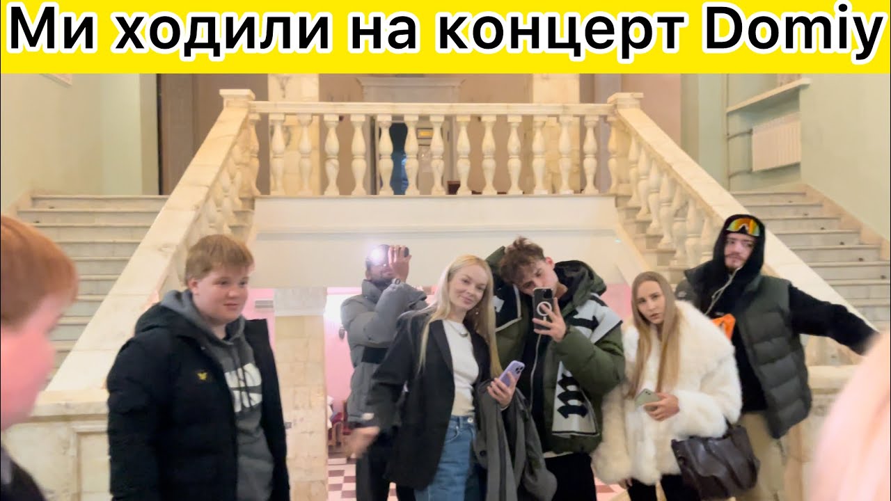 Ми ходили на концерт Domiy | Київ| #концерт #київ - YouTube