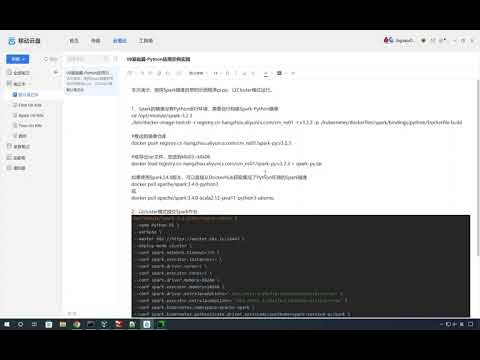 09Spark On K8s实战 基础篇 Python应用示例实践 - YouTube