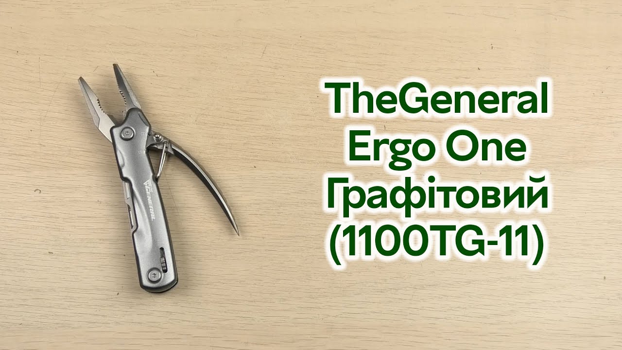 Розпаковка TheGeneral Ergo One у чохлі Графітовий (1100TG-11) - YouTube