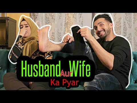 HUSBAND Aur WIFE ka PYAR | Sham Idrees