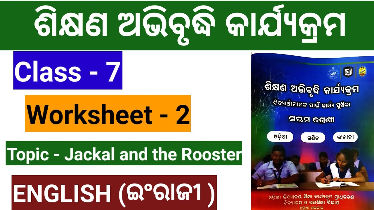 Class 7 English workbook // Worksheet - 2 // Jackal and the Rooster ...