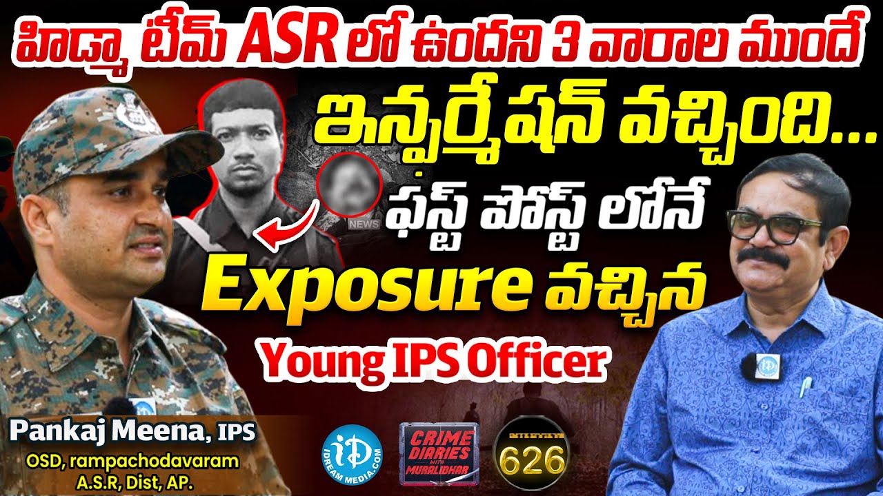 Pankaj Meena, IPS OSD Rampachodavaram A.S.R, Dist Interview | Crime ...