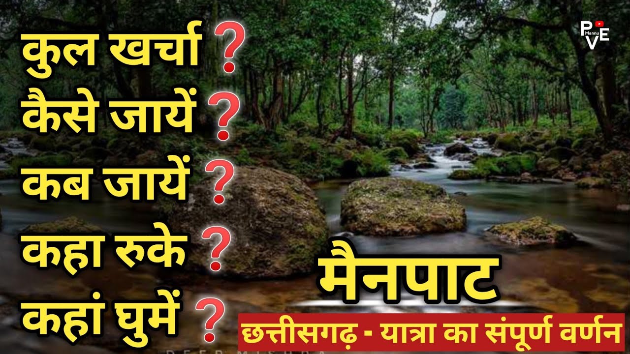 Mainpat - Tour Guid || How To Reach Mainpat || Mainpat Kaise Jaye ...