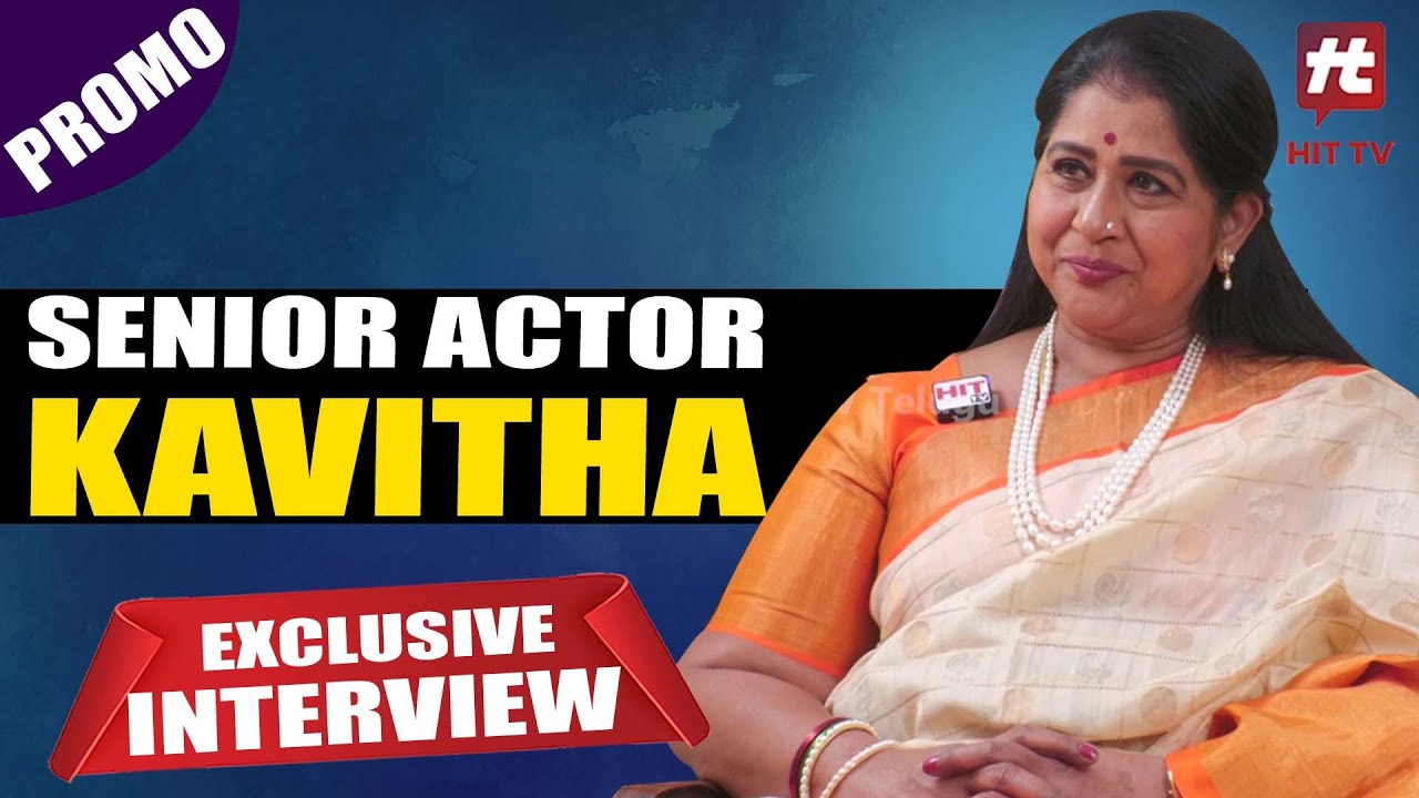 సినిమాల నుంచి పాలిటిక్స్ వైపు ఎందుకంటే..? | Actress Kavitha Exclusive ...