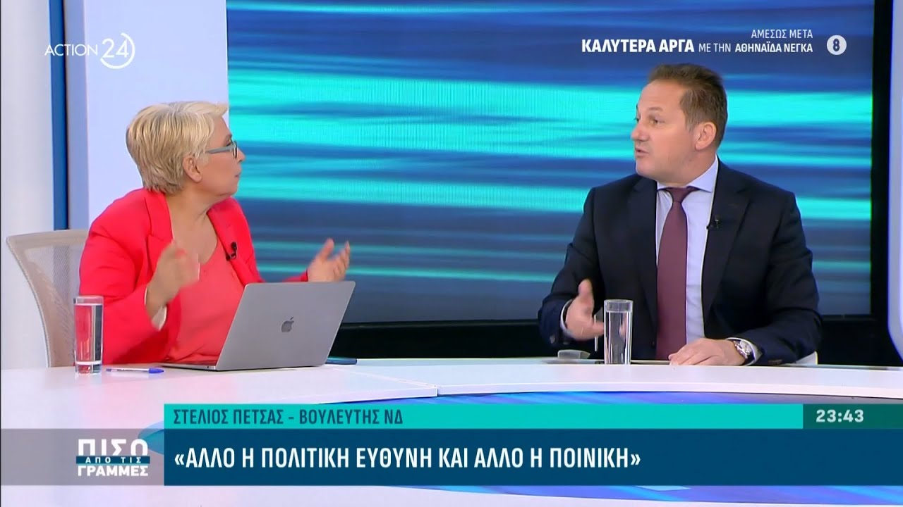 Μετωπική κόντρα Πέτσα - Καλογεροπούλου:«Με τρομάζετε με αυτά που ακούω ...