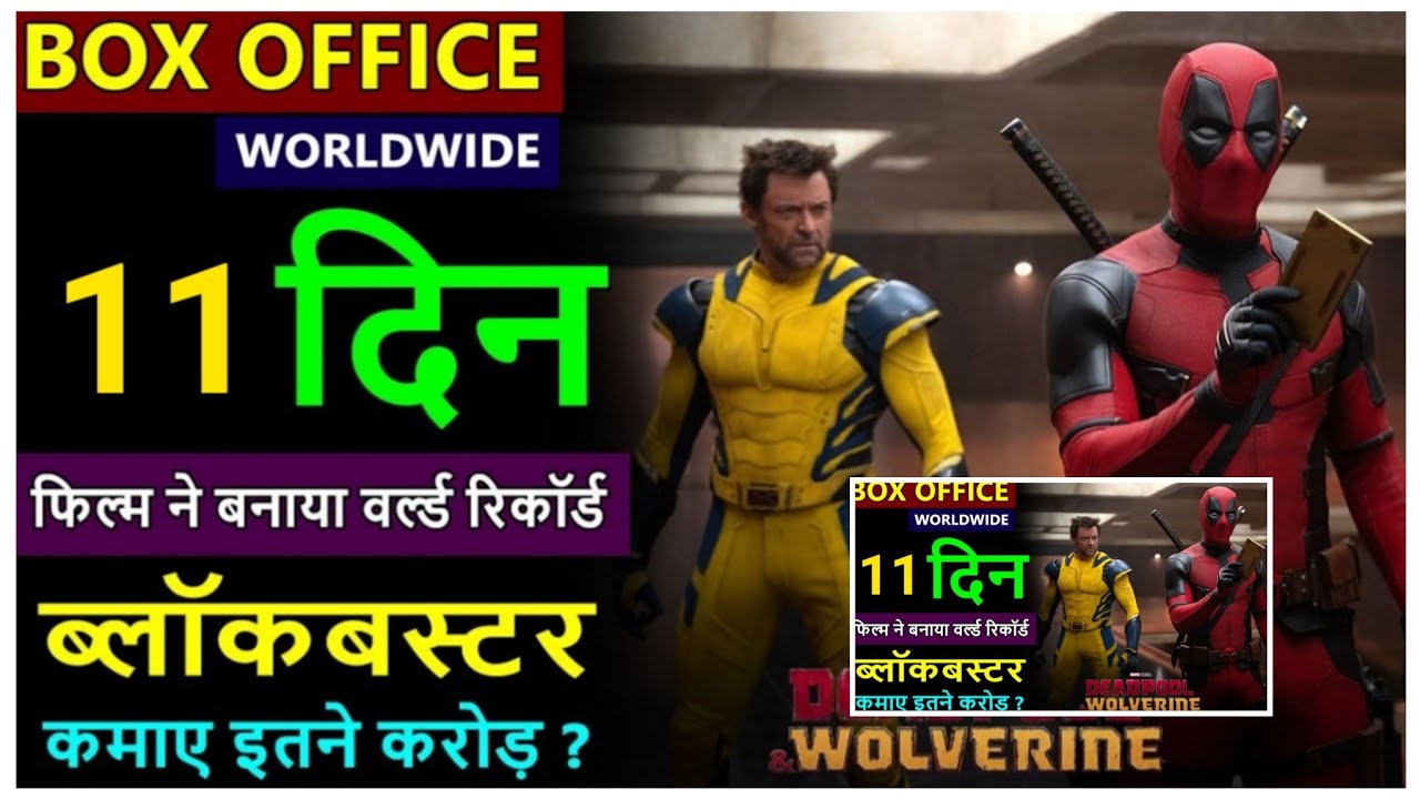 Deadpool3 Box Office Collection, Deadpool and Wolverine Box Office ...