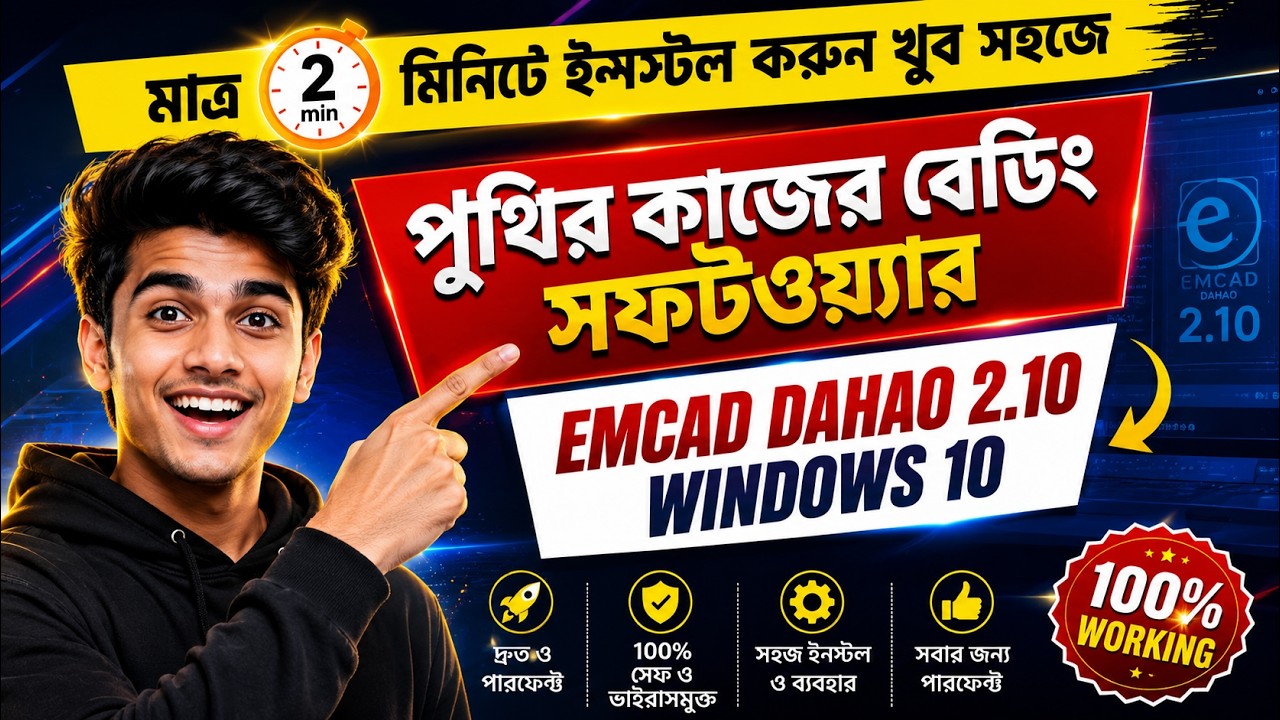 emcad 2.10 pro installation🔥emcad embroidery software installation🔥 ...