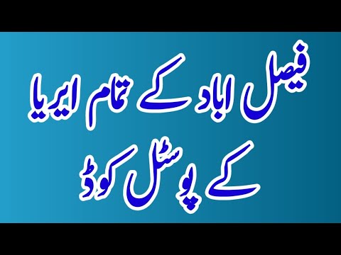 Postal code of Faisalabad - YouTube